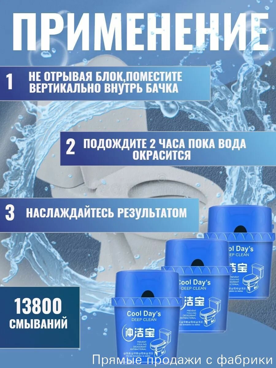 Премиум блок для унитаза, качественный