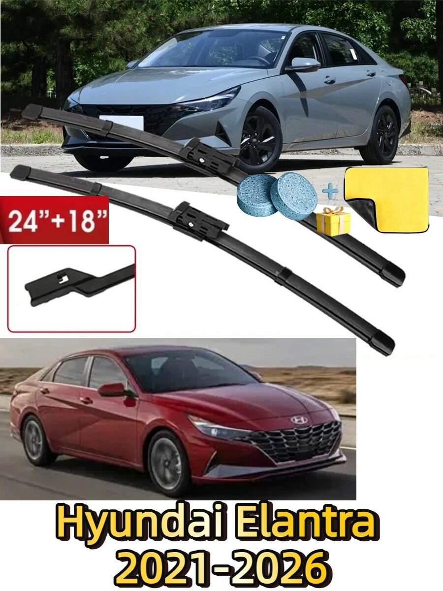 Автомобильный стеклоочиститель, передняя щетка 24 "+ 18" для Hyundai Elantra 2021 2022, подходит для кнопочного рычага, лобового стекла, переднего стекла