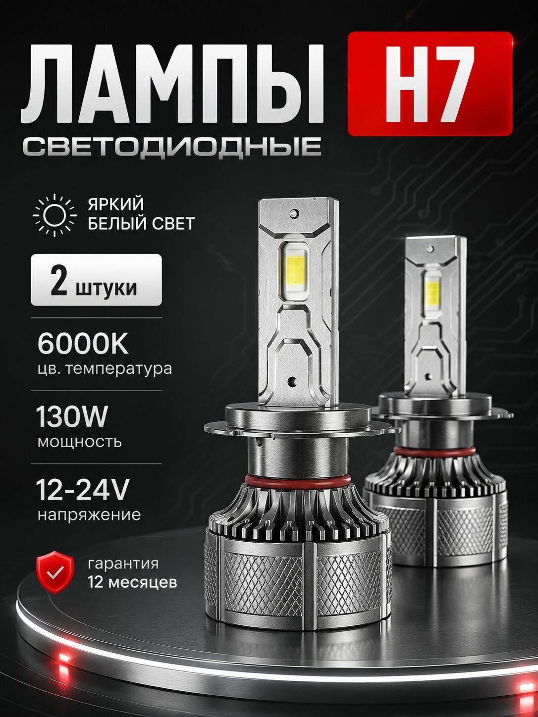 Светодиодные лед лампы H7 LED h7 лампа светодиодная лампочки h7 Ближний свет 2 шт 130W 6000K 12-24V Canbus
