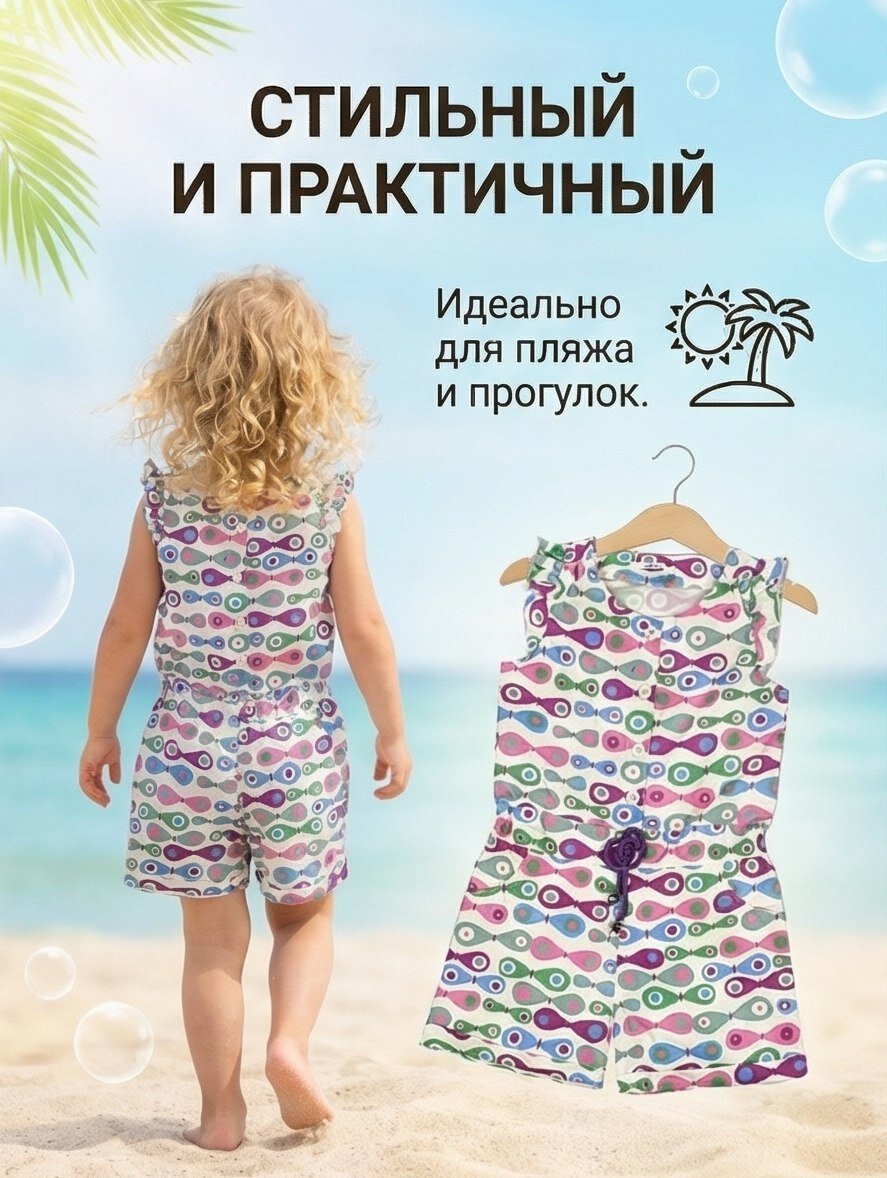 Комбинезон МалиКоль Весна-лето 2026, размер 128, сиреневый — фото 1