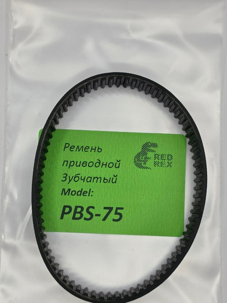 Ремень для Dremel PBS-75 — фото 1