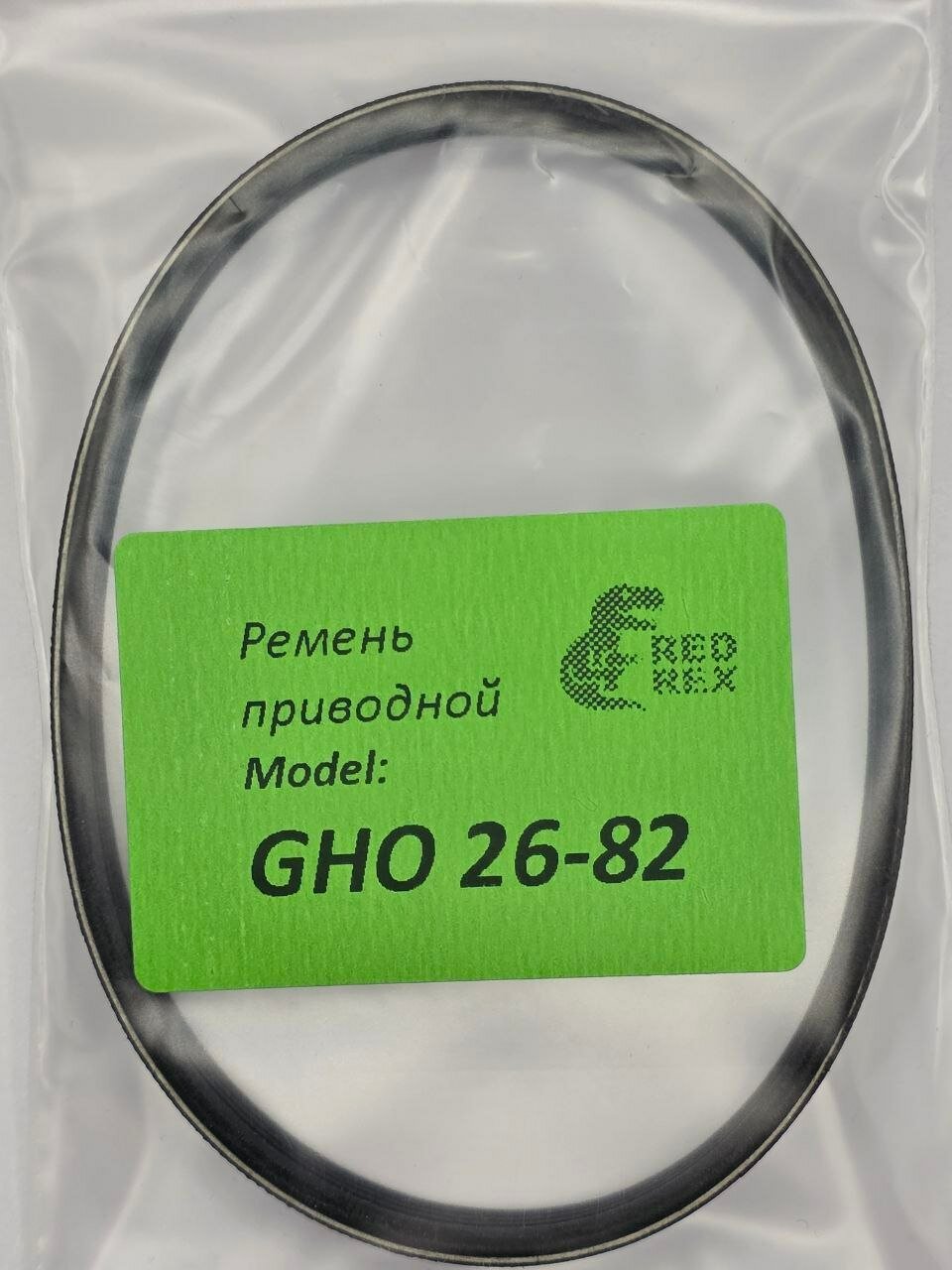 Ремень для электрорубанка BOSCH GHO 26-82