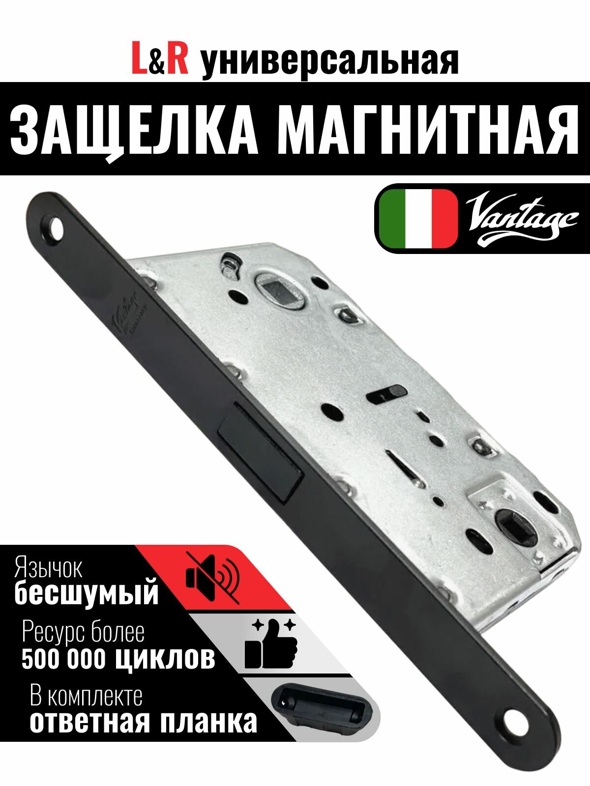Защелка дверная сантехническая магнитная Vantage MC96 BL Черный