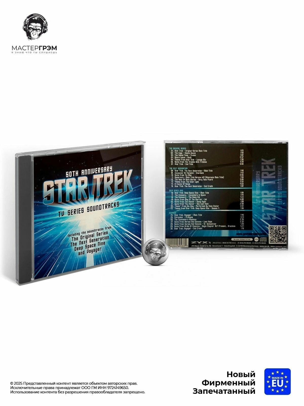 CD диск OST - Star Trek: The Original Series/ The Next Generation/ Deep Space Nine/ Voyager (Various Artists) (CD) 2016, Jewel case