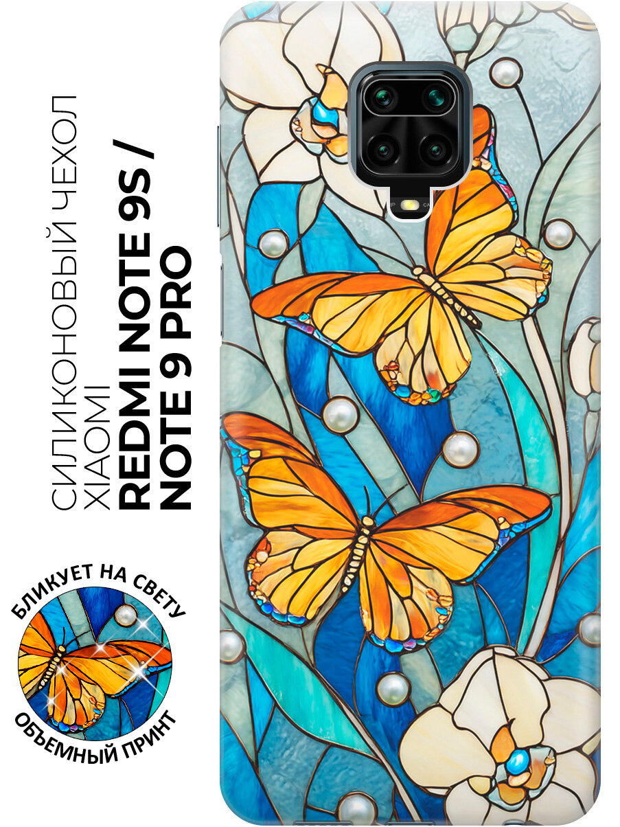 Силиконовый чехол на Xiaomi Redmi Note 9s / Note 9 Pro с принтом "Жемчужный свет"