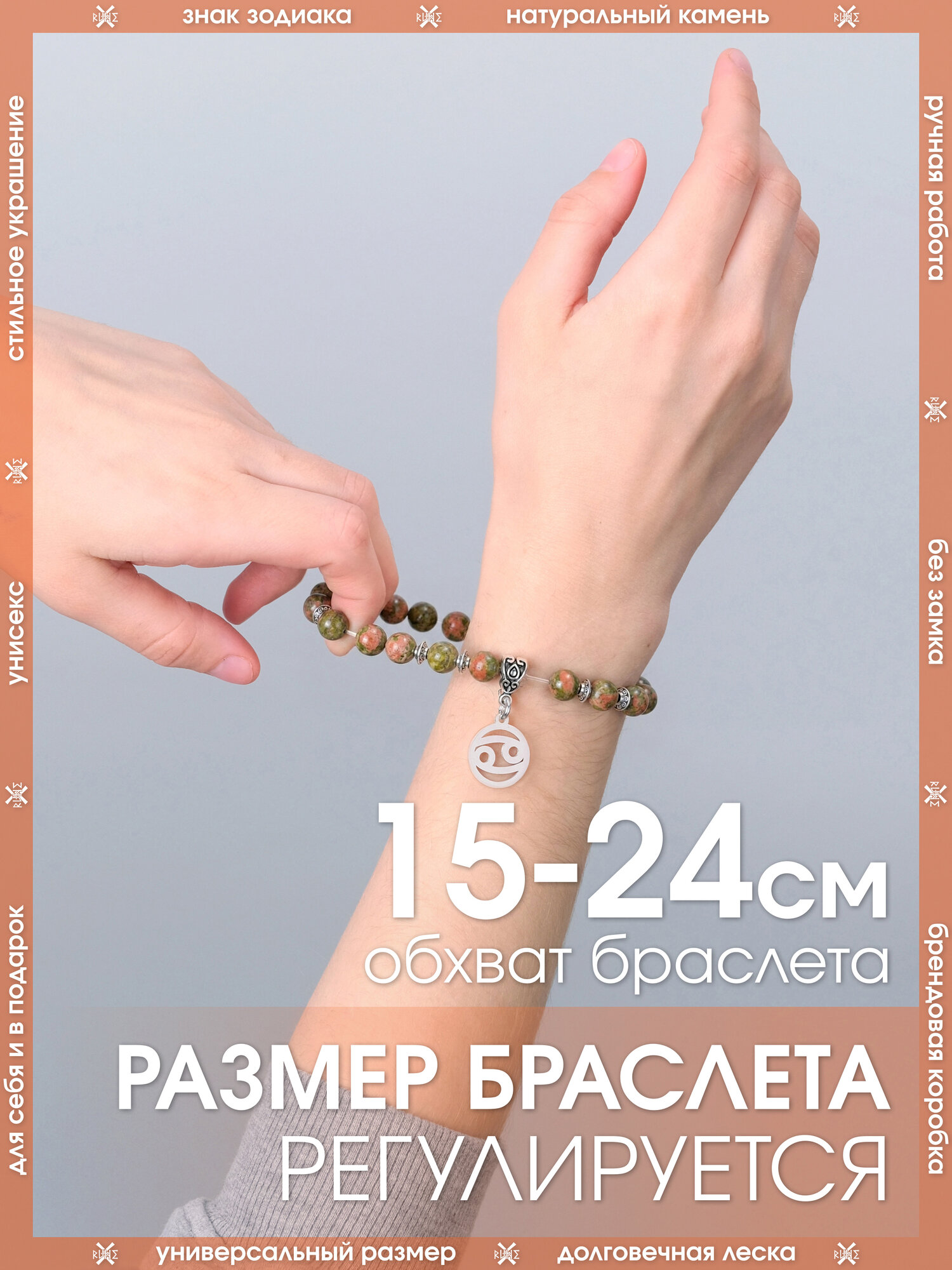 Браслет-нить X-Rune, унакит, 1 шт., размер 16 см, размер one size, диаметр 6 см, оранжевый, зеленый — фото 1