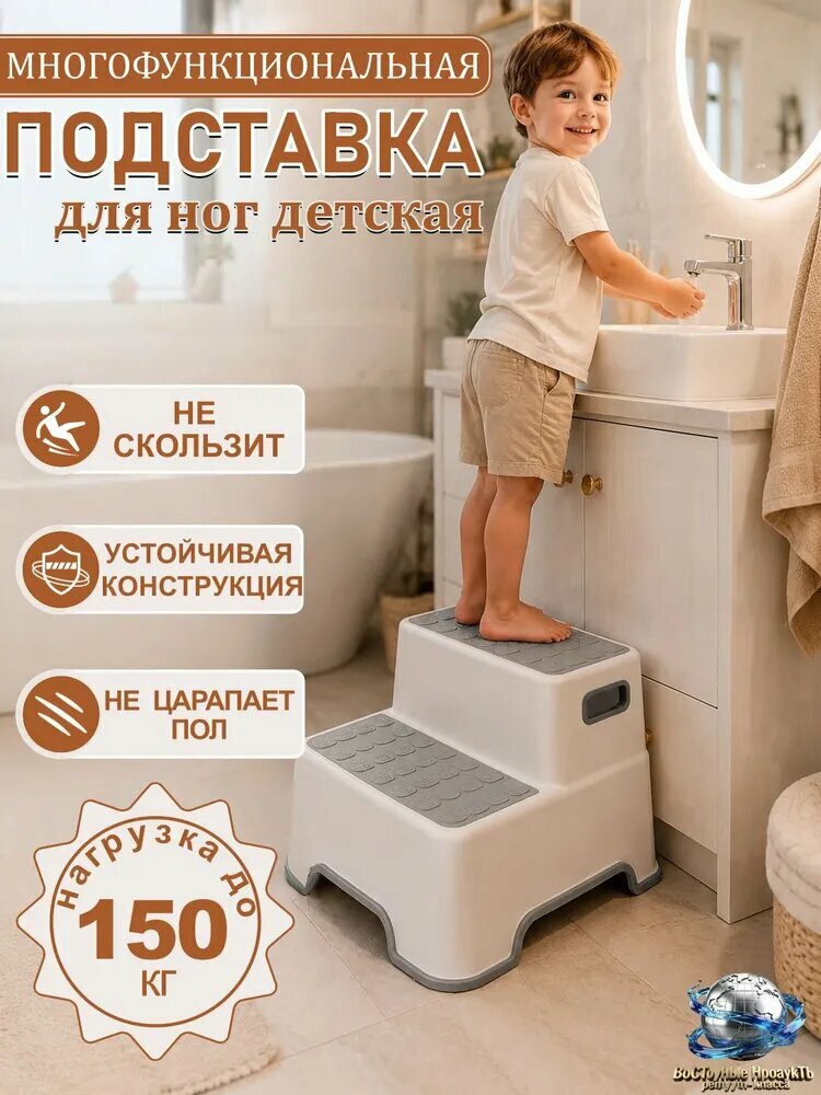 Двухступенчатая подставка для ванной, нескользящая ступенька для детей и взрослых, 34х31х23см