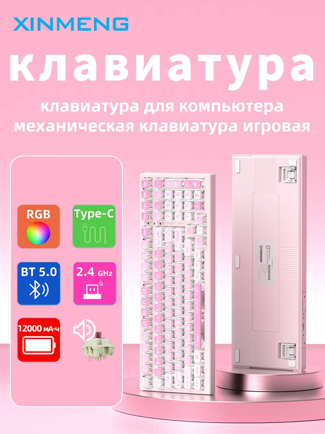 Клавиатура для компьютера, Клавиатура XINMENG X98 Ultra, механическая клавиатура, клавиатура игровая