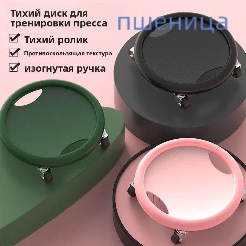 Тихий многофункциональный тренажер для пресса с вращающейся платформой для упражнений и фитнеса