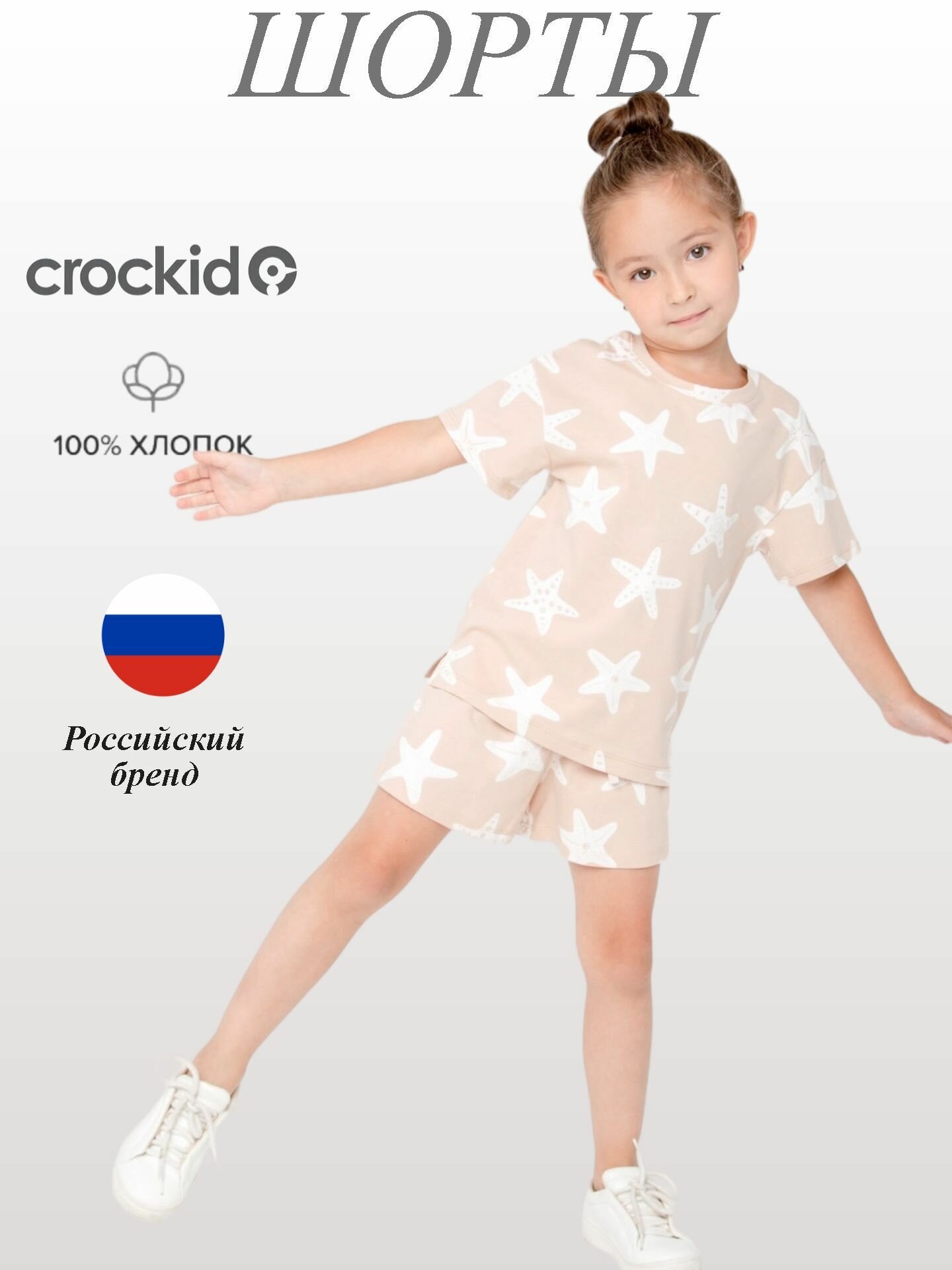 Шорты
