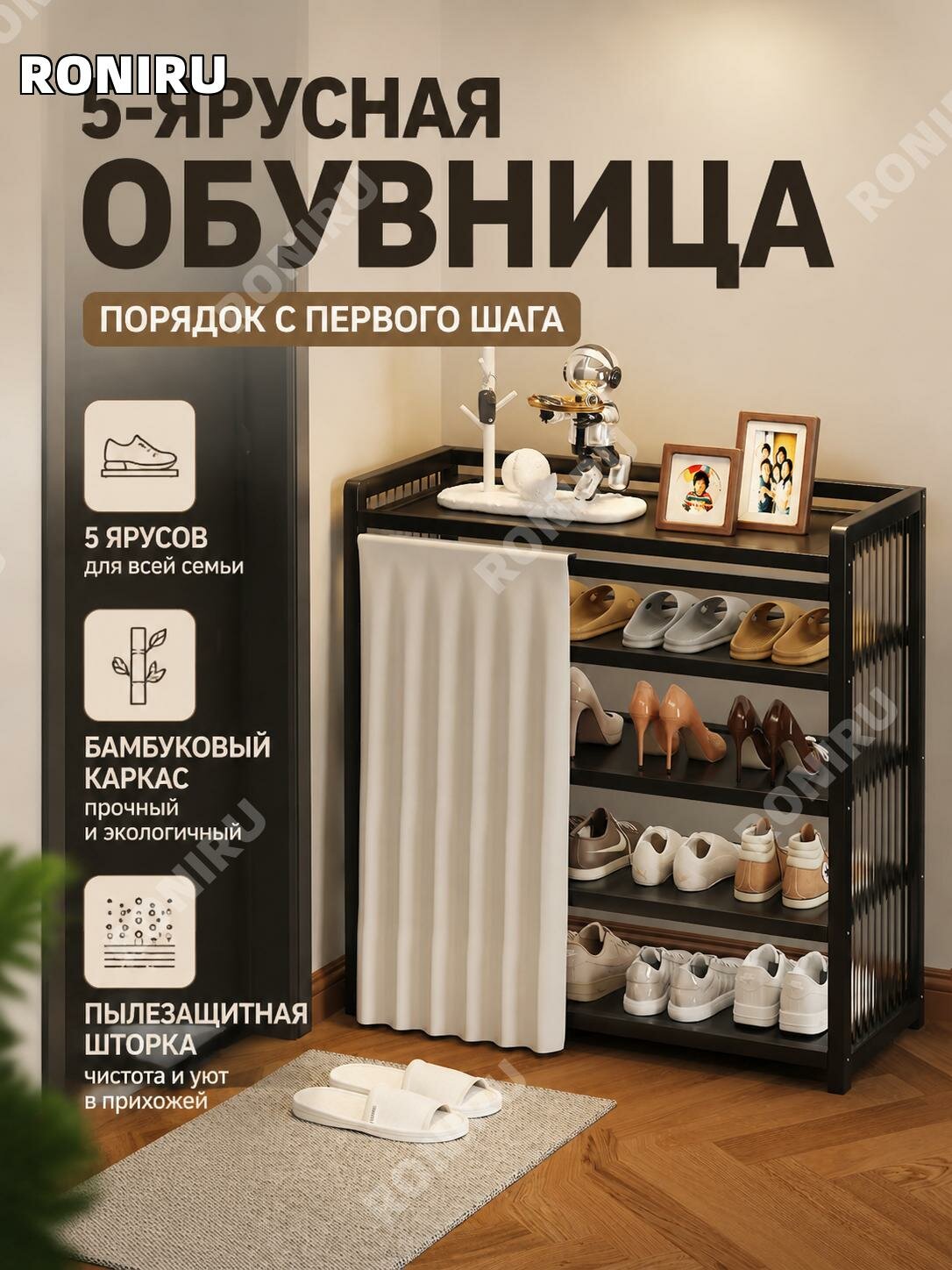 Полка для обуви5 ярусов из бамбука, черная, для прихожей
