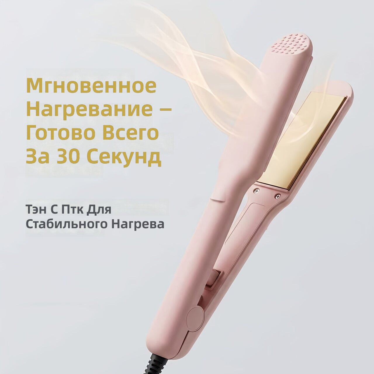 Профессиональный портативный выпрямитель для волос с двойным напряжением 110–240 В, 5 температурных режимов, мини-утюжок для путешествий, пастельно-розовый