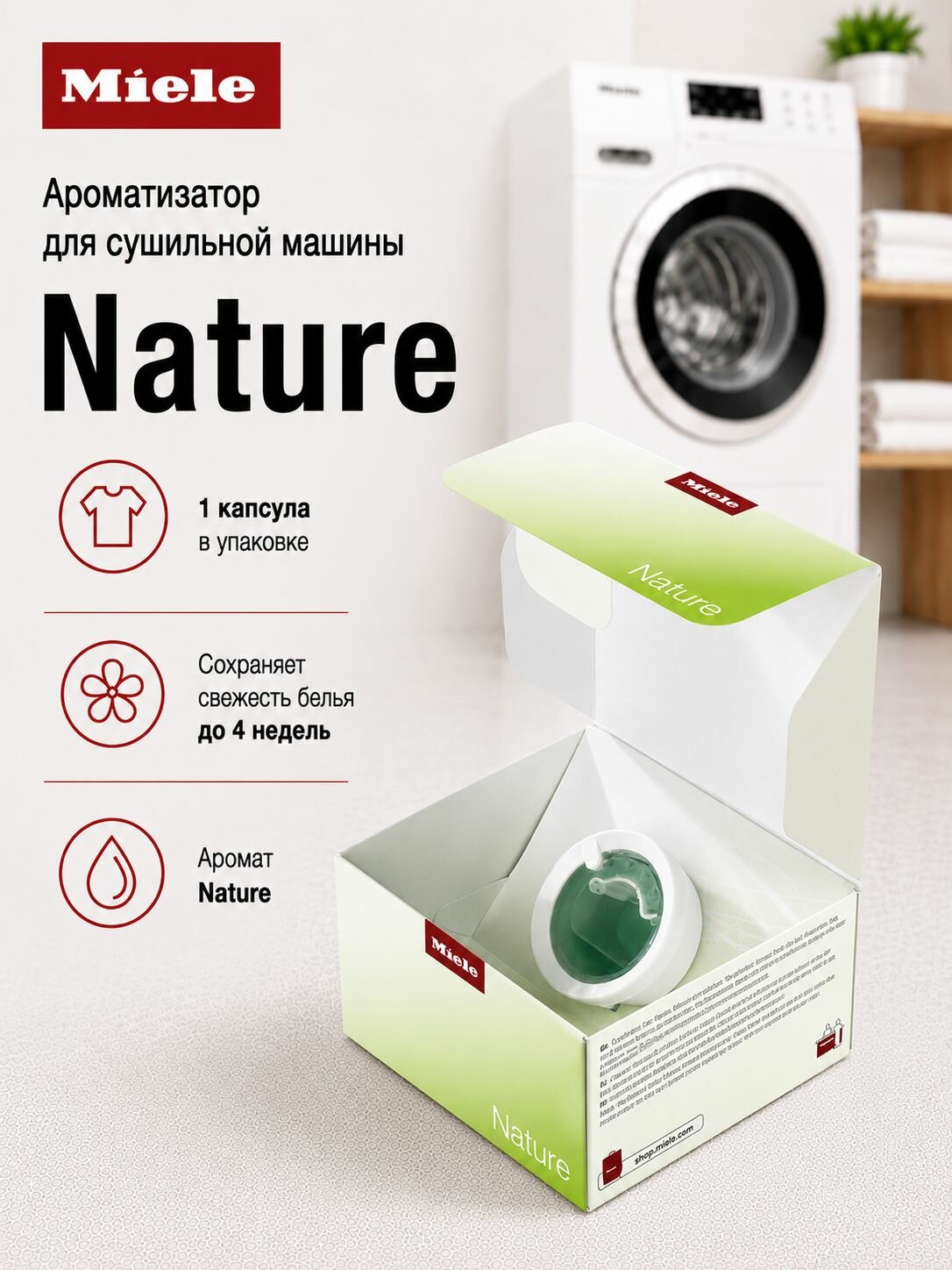 Ароматизатор MIELE NATURE