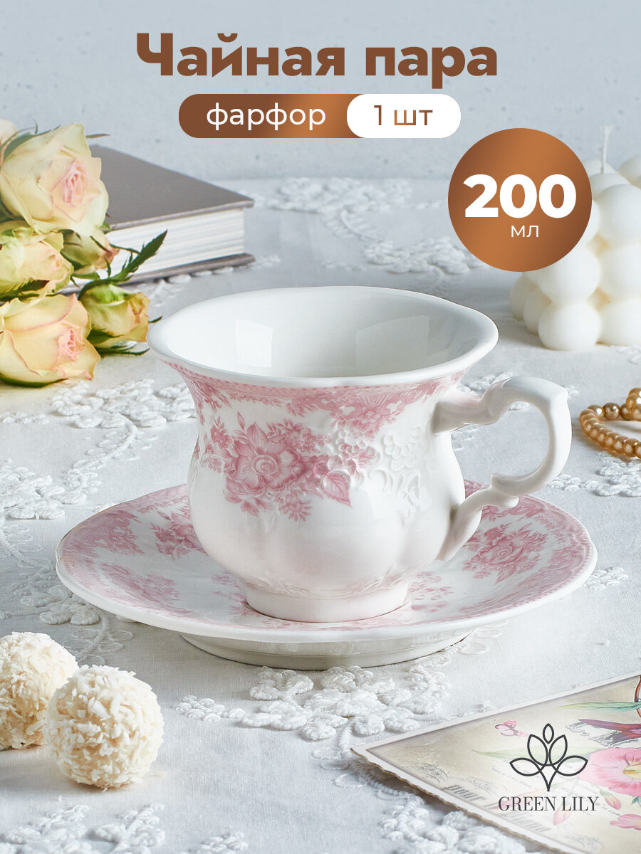 Чайная пара Green Lily "Cherry Parfait", фарфоровая, 200мл, 200 мл, бело-розовая