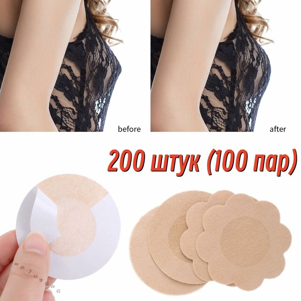 Стикини, Одноразовая накладка на грудь200шт(100 пар). накладки грудь одноразовые