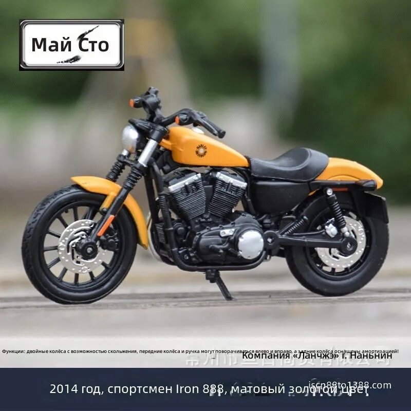 Мотоцикл Harley-Davidson 1:18, модель 2014 883, матовое золото, цинковый сплав, резиновые колёса