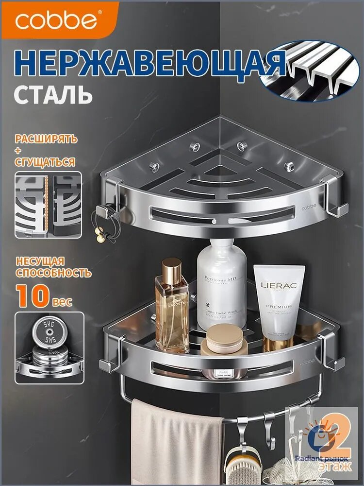 Полка для ванной Настенная Угловая, 22х30х5 см, 2 шт.