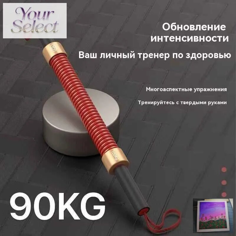 Эспандер , 1 шт, 90 кг