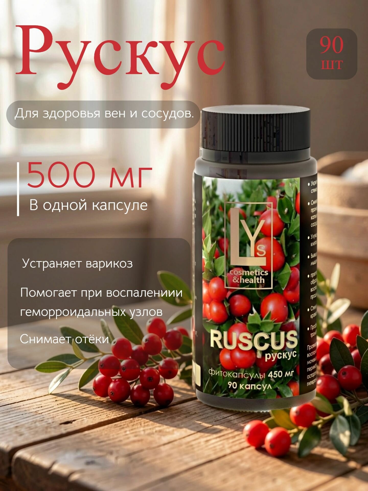 Рускус