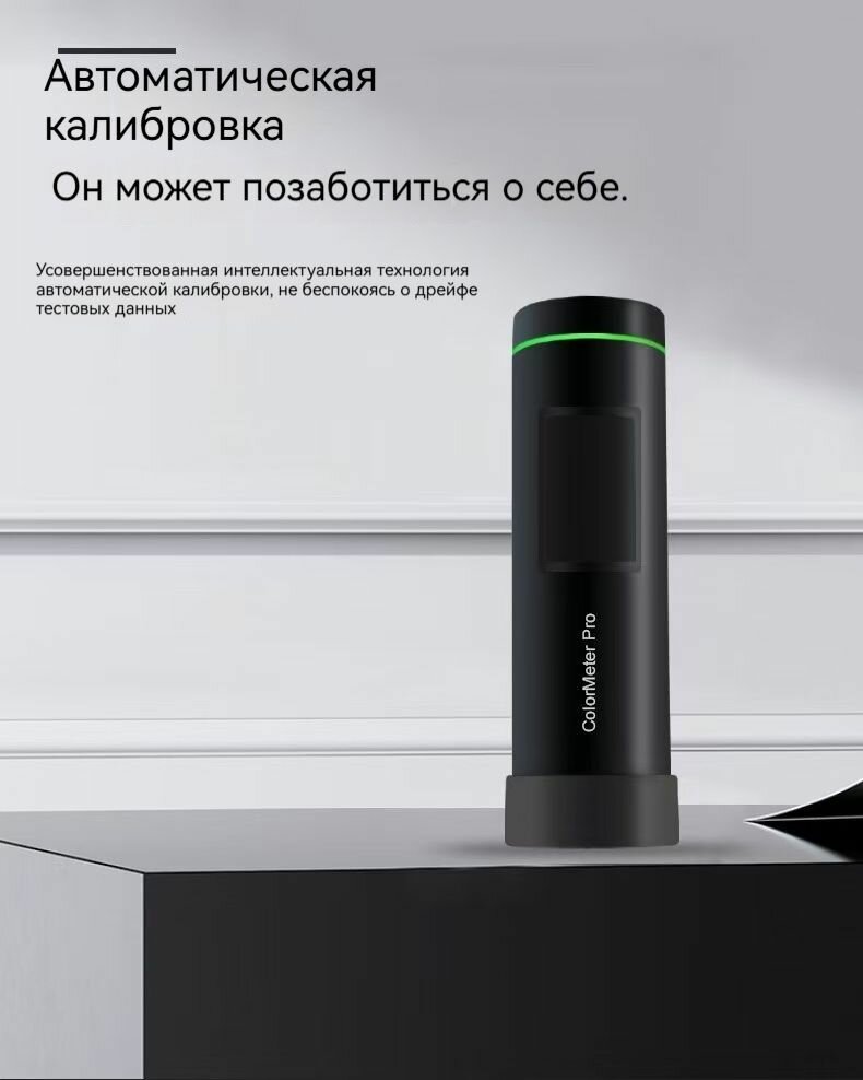 Колориметр