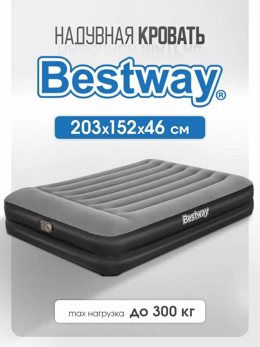 Кровать надувная 203х152х46см Bestway, встроенный электронасос,220В, до 300кг Для походов и туризма. Miland-