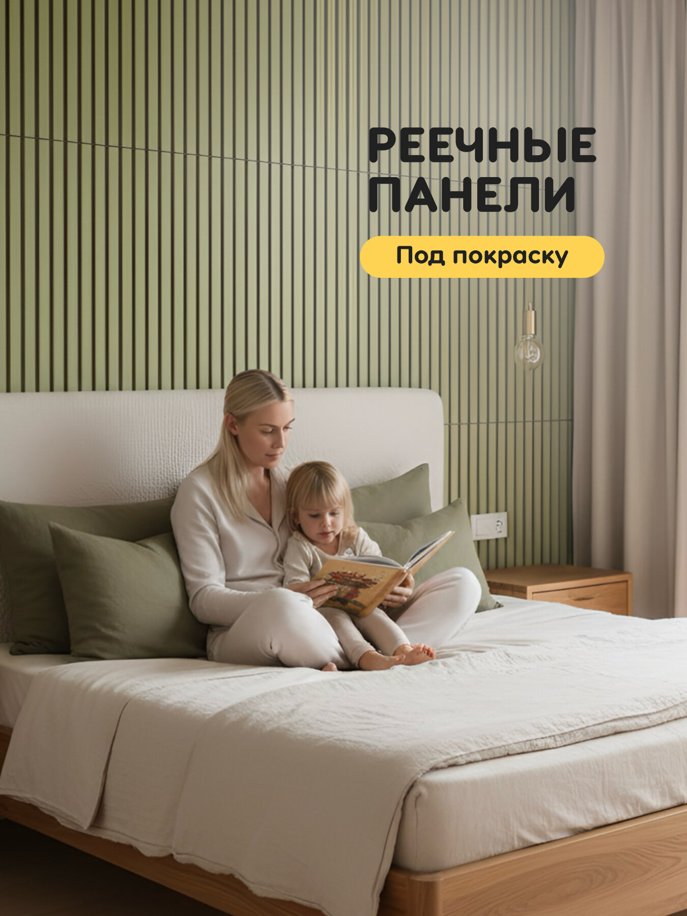 Реечные стеновые панели под покраску квик клик, МДФ, 71*51 см, 4 шт