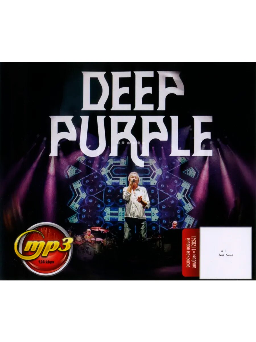 Deep Purple сборник песен MP3 (вкл. =1)