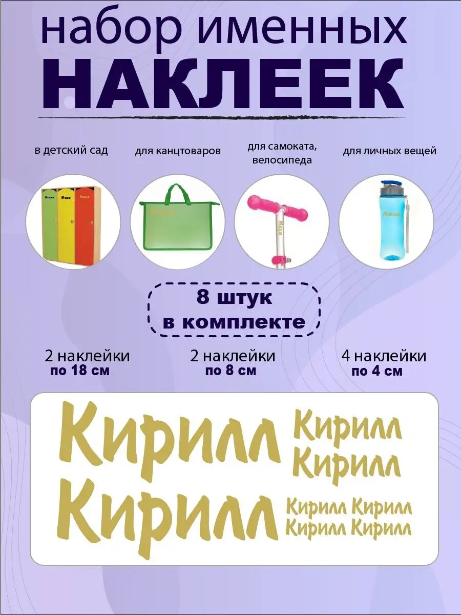Наклейка с именем Кирилл на шар, подарок