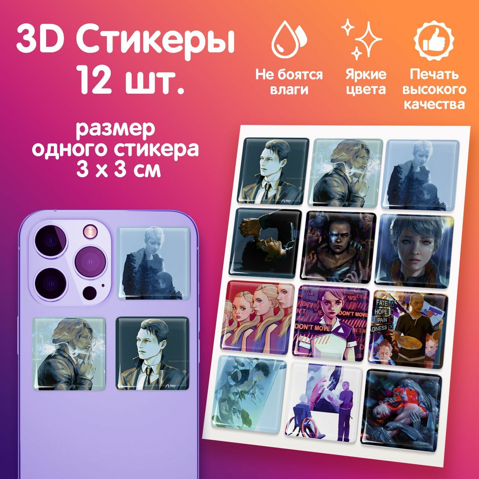 3D стикеры на телефон наклейки стикерпак Detroit: Become Human