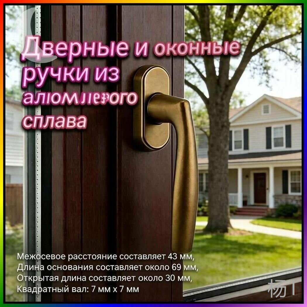 Дверные и оконные ручки, внутренняя фурнитура для дверей и окон, материал из алюминиевого сплава, квадратный стержень размером 7 мм x 7 мм x 30 мм