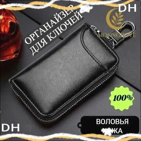 Ключница