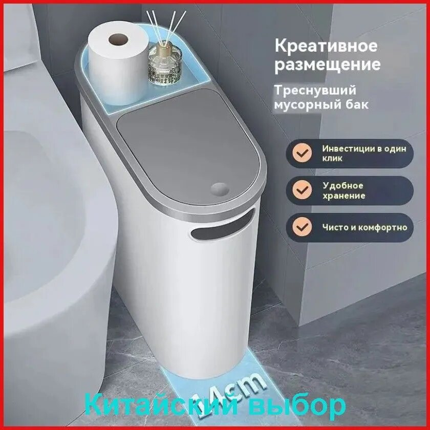 Мусорный бак, 10 л, 1 шт