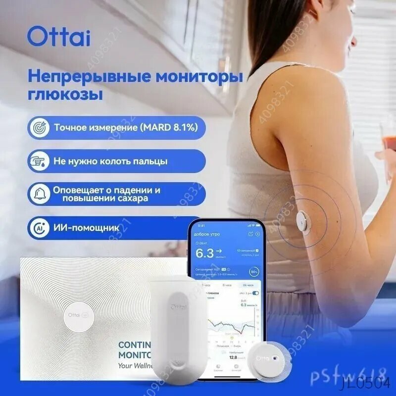 Аксессуар для метеостанции