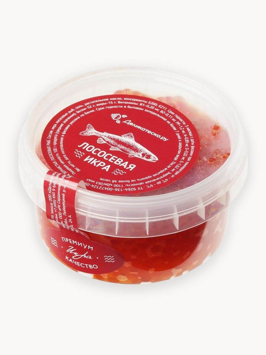 Икра красная кижуча 200г, Деликатеска, вылов Камчатка 2025г, малосоленая, премиум