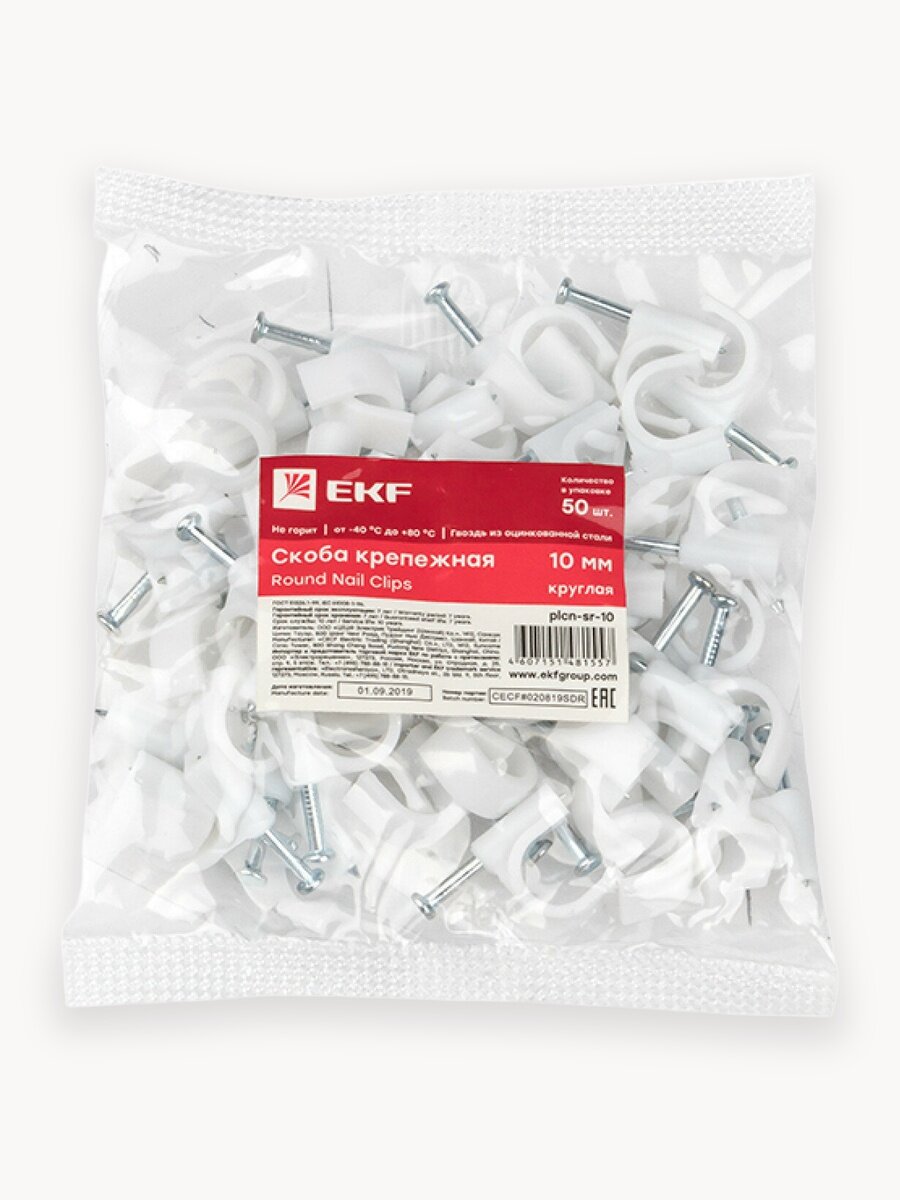 Скоба крепежная EKF PROxima круглая, оцинкованная сталь, 10мм, 50 шт