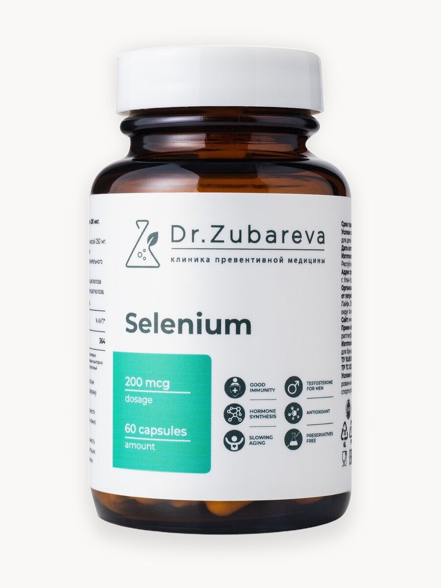 Селен 200 мкг Dr. Zubareva / Доктор Зубарева / Витамины для женщин, иммунитета, красоты и репродуктивной системы