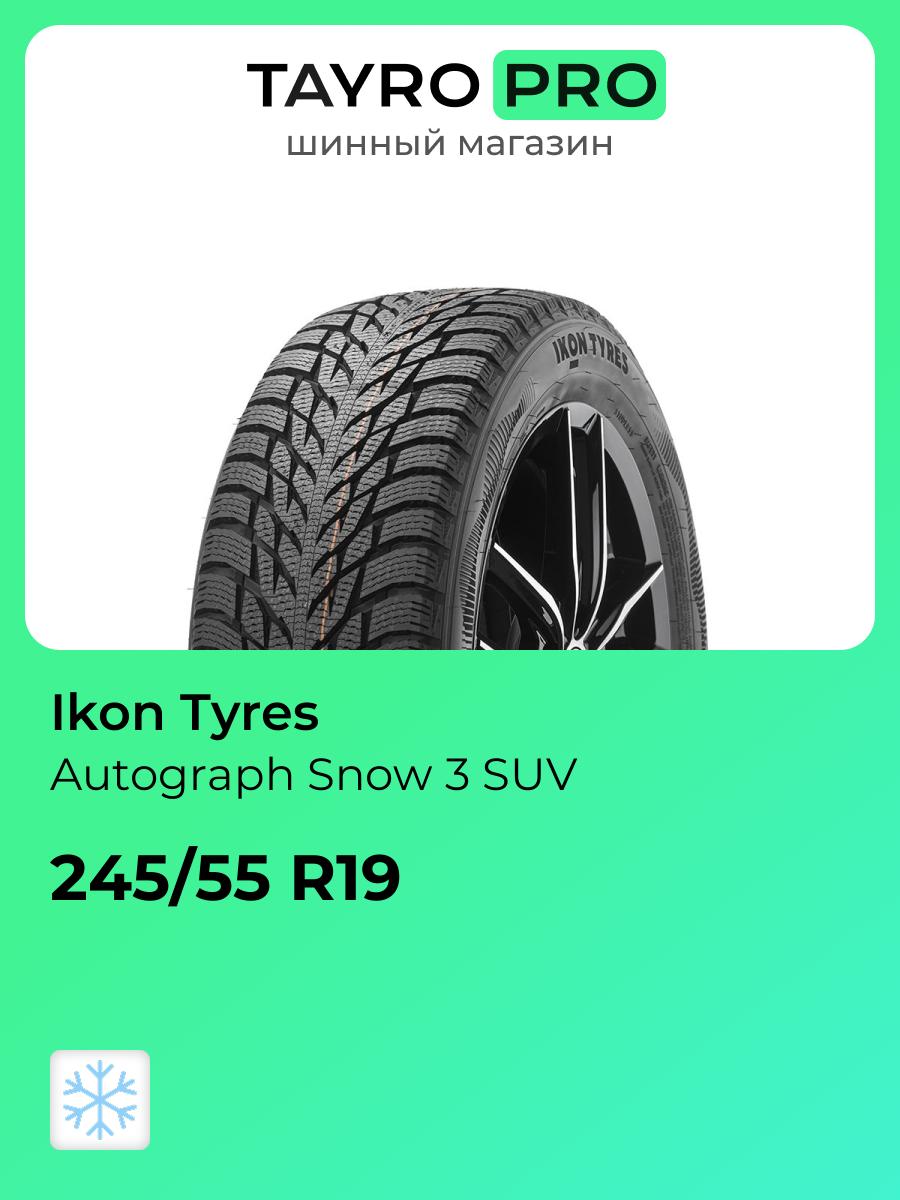 Зимние шины Ikon Tyres Autograph Snow 3 SUV 245/55 R19 107R, уровень шума ~77дБ (арт. T730731)