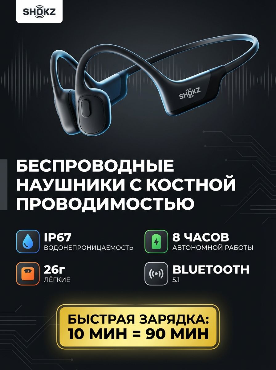 SHOKZ Наушники беспроводные с микрофоном SHOKZ OpenRun Air S803, Bluetooth, USB Type-C, черно-серый