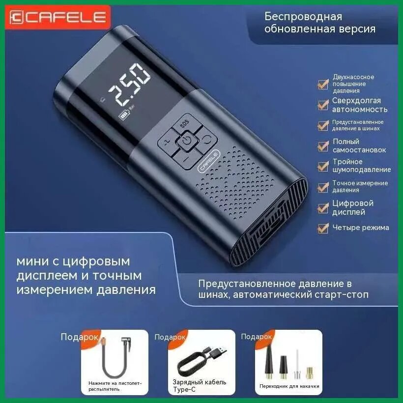 Автомобильный портативный насос для шин, беспроводной электрический двухцилиндровый высоконапорный насос для колес, универсальный для автомобилей и велосипедов Цвет продукта: черный
