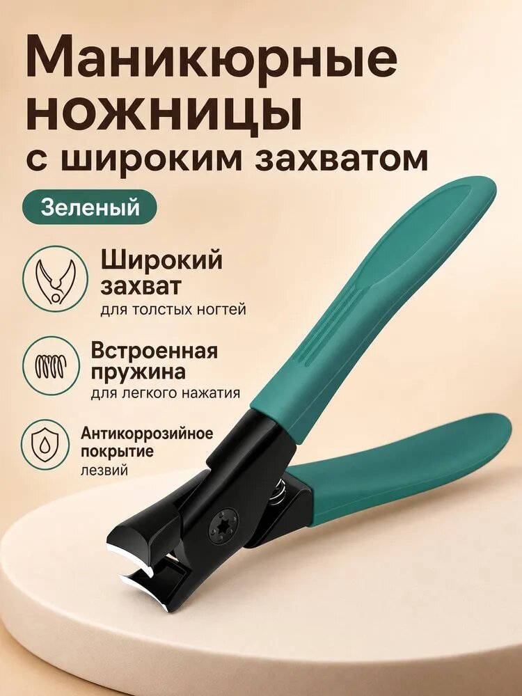 Ножницы для ногтей на ногах с длинной ручкой, утолщенные кусачки для ногтей