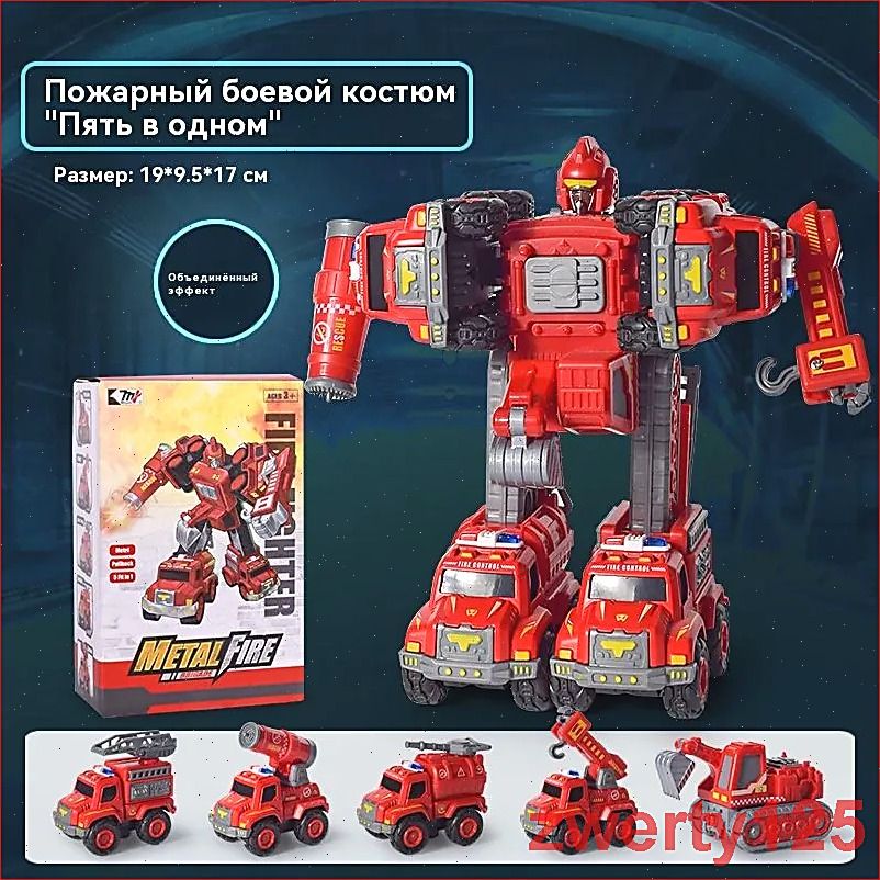 Турбозавры игрушка трансформер/5 в 1