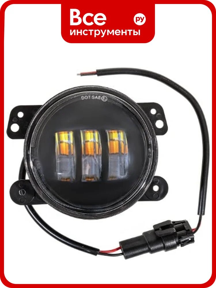 Cветодиодная фара SKYWAY OFF ROAD 125х92 мм круглая 12V/24V 30W 6000К 3 Б+Ж LADA Vesta S07201090