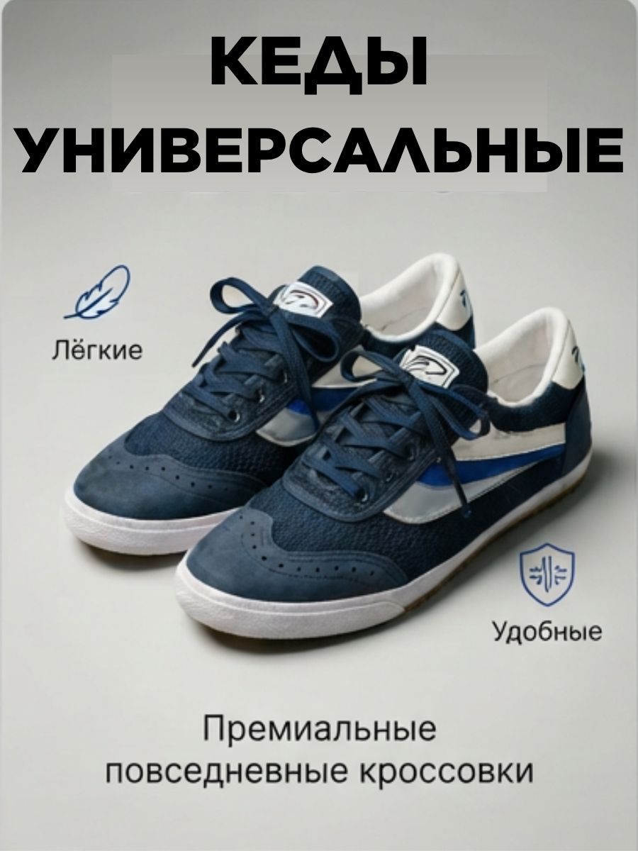 Кроссовки