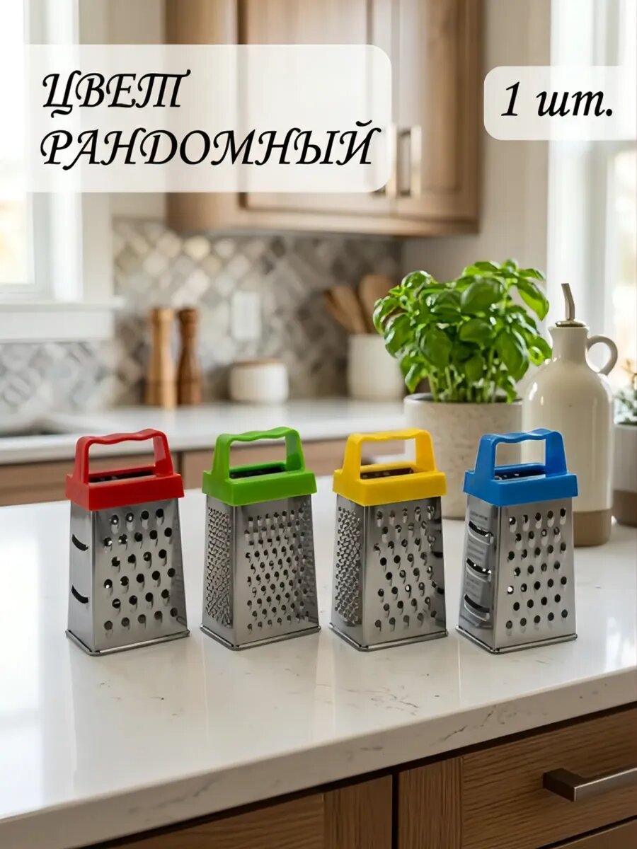 Мини терка с магнитом