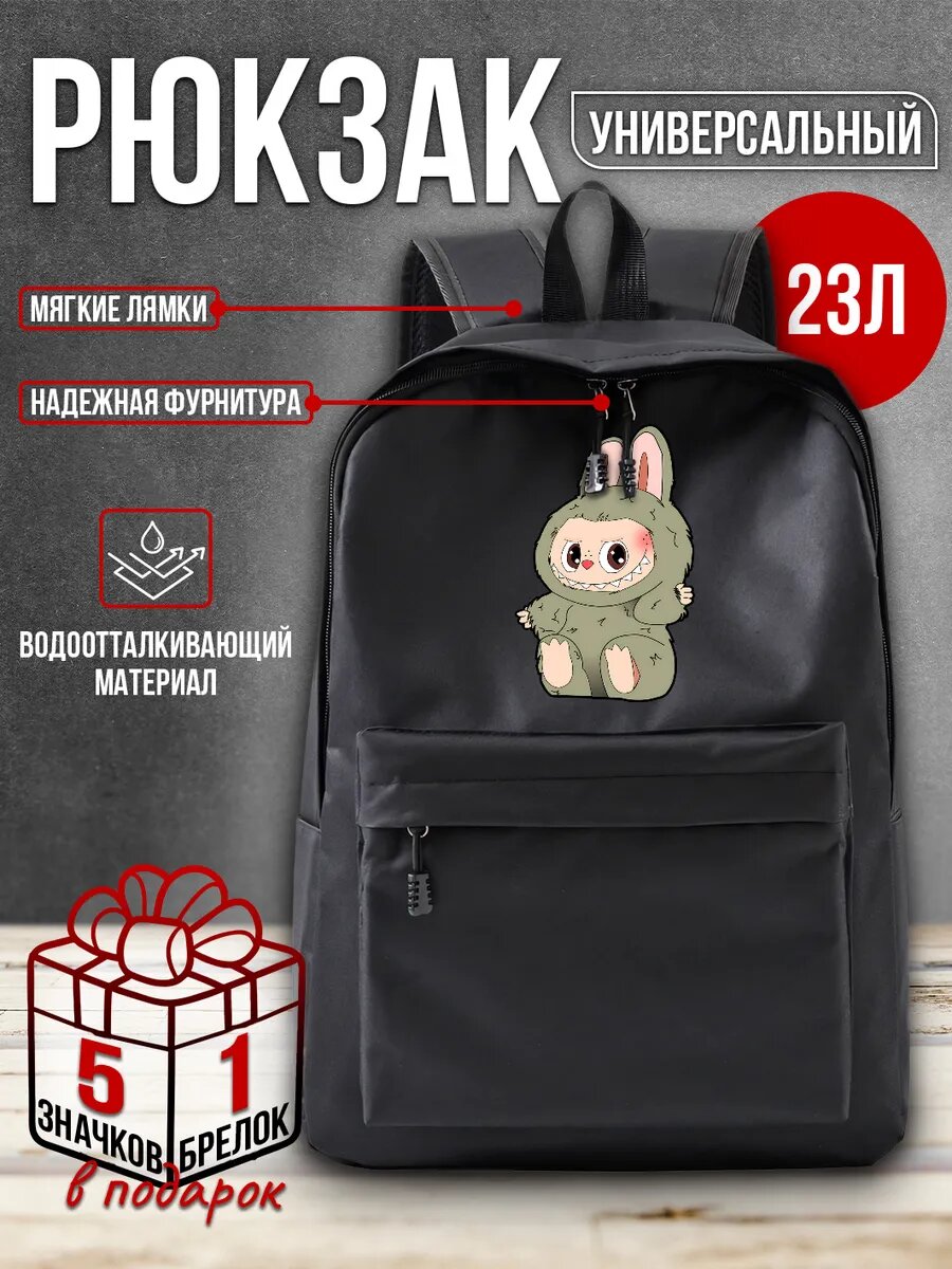 Рюкзак с принтом Лабубу