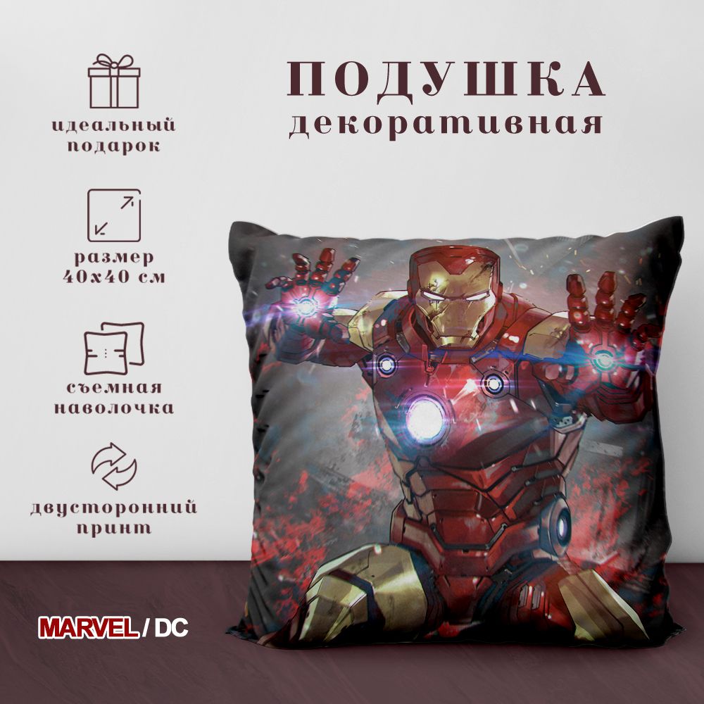 Подушка декоративная - Марвел (MARVEL) и DC - Железный-человек