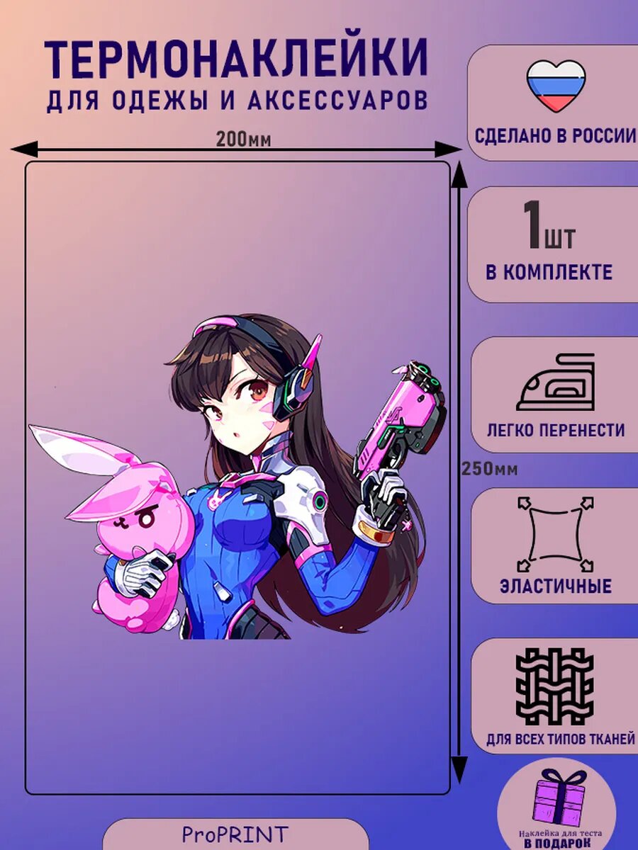 Термонаклейка на одежду