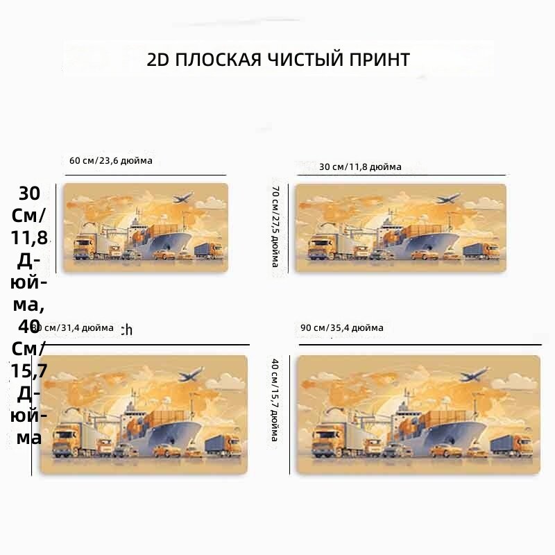 Многофункциональный коврик для мыши 70х30 см, 1 шт.