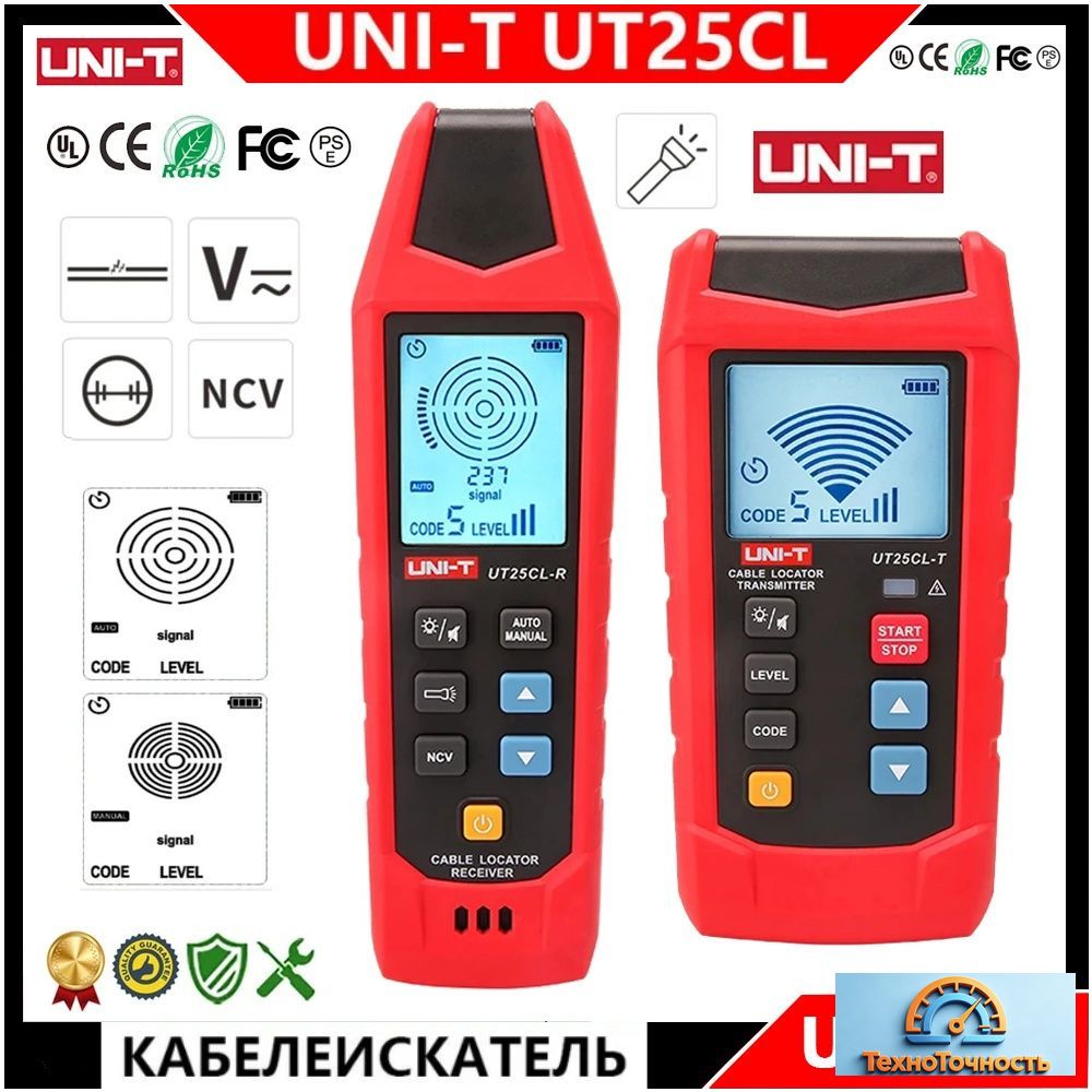 Премиум кабелеискатель UNIT UT25CL
