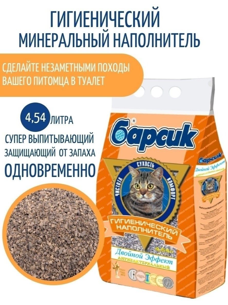 Барсик Наполнитель Глиняный Впитывающий 2000г.